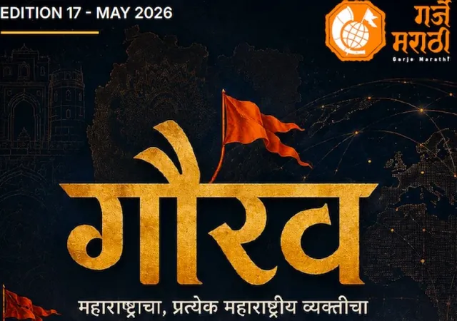 Garje Marathi Global